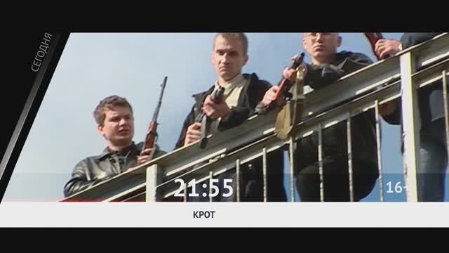 СЕГОДНЯ ВЕЧЕРОМ НА РОДНОЕ КИНО