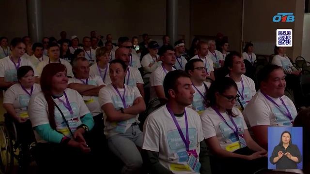 Межрегиональный молодежный слет Всероссийского общества инвалидов, 1ОТВ, 15.09.2025