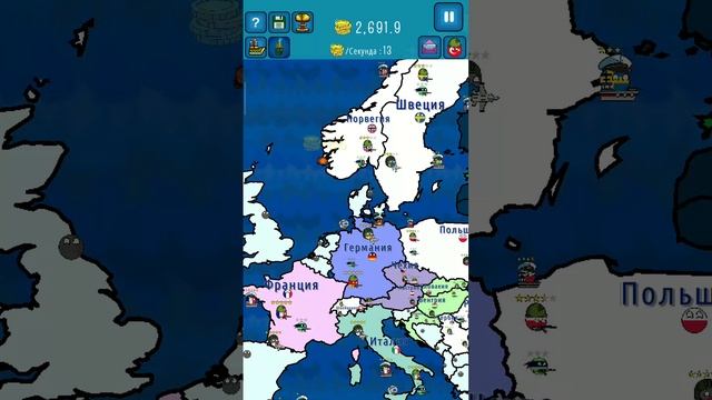 захватываем страны