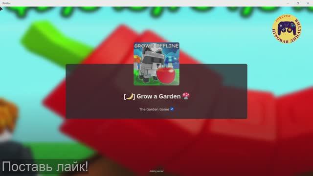 Grow a Garden - Я вырастил крутой сад. А какой сад у тебя?