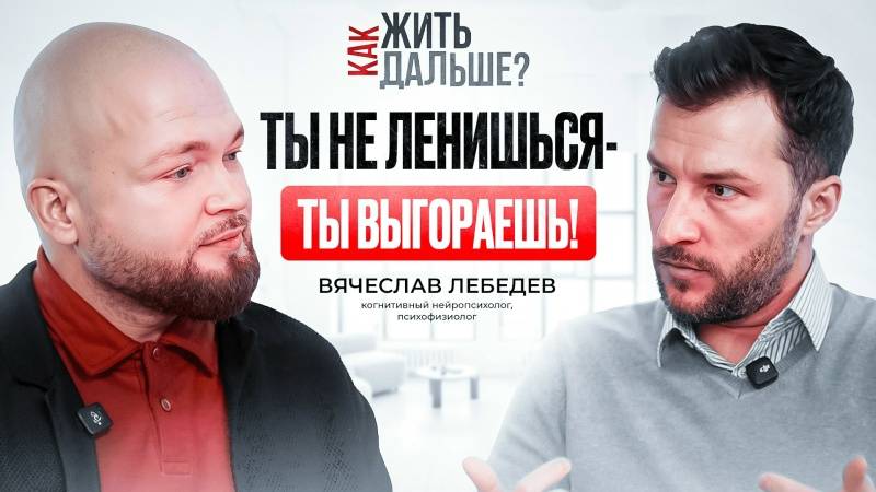 Это не лень! Эмоциональное выгорание: как восстановиться, пока не стало поздно?