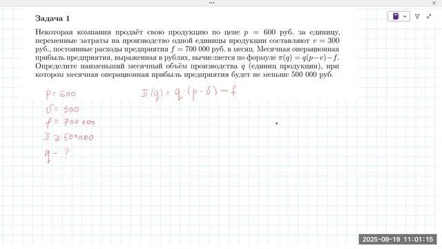 1909 решение задачи 9