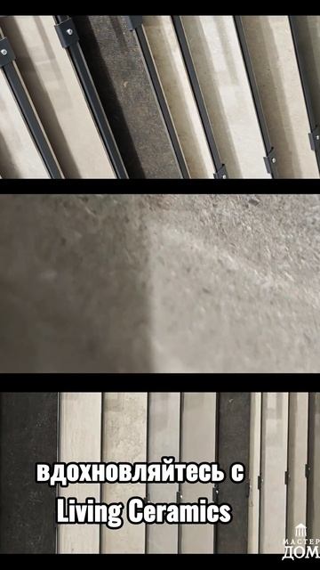 Природа проникает в ваши пространства, наполняя их гармонией и позитивными эмоциями.