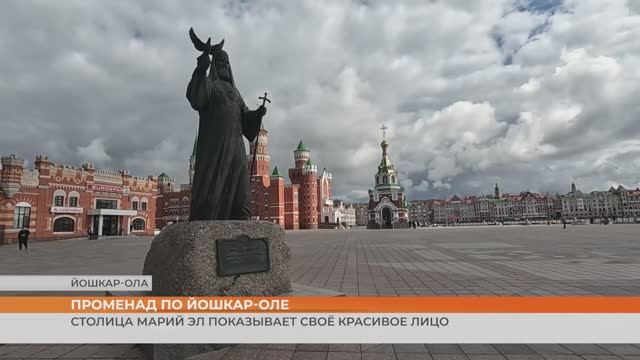 Столица Марий Эл показывает своё красивое лицо