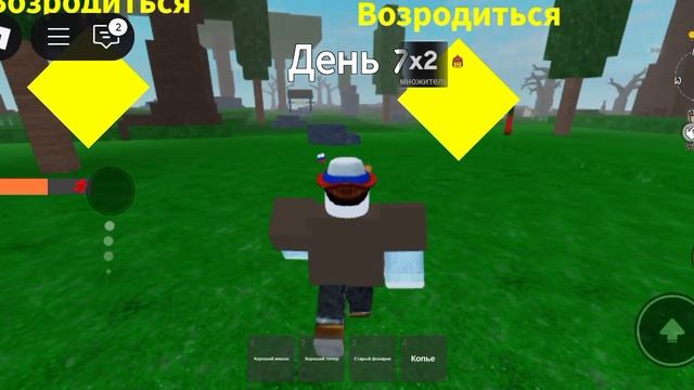 99 ночей в лесу