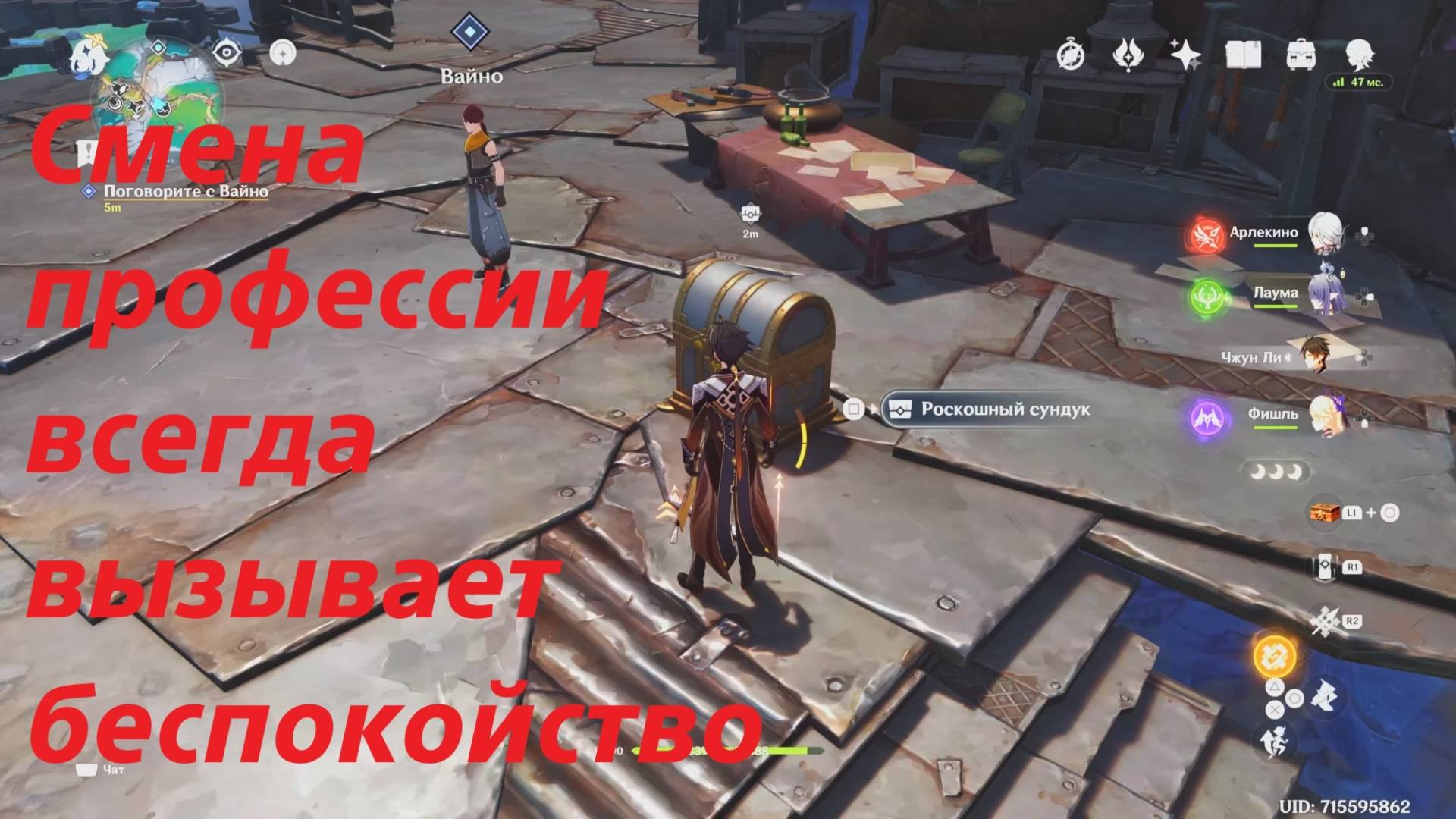 Смена профессии всегда вызывает беспокойство. Задание мира, Нод-Край. Genshin Impact