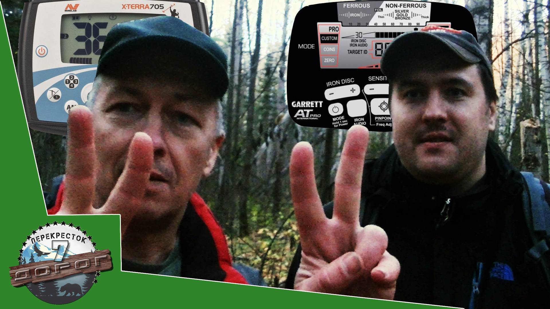 КОП соревнование. Металлоискатели X-TERRA 705 и GARRET AT PRO. Кто ПОБЕДИЛ Итоги