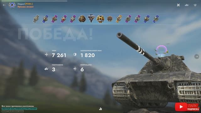 Tаnks Blitz Е 100 МАСТЕР Megaxd