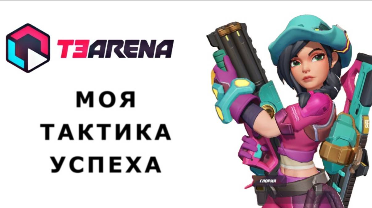 T3 arena #t3arena #games
