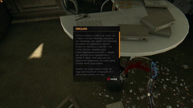 прохождение Dying Light The Following часть 5