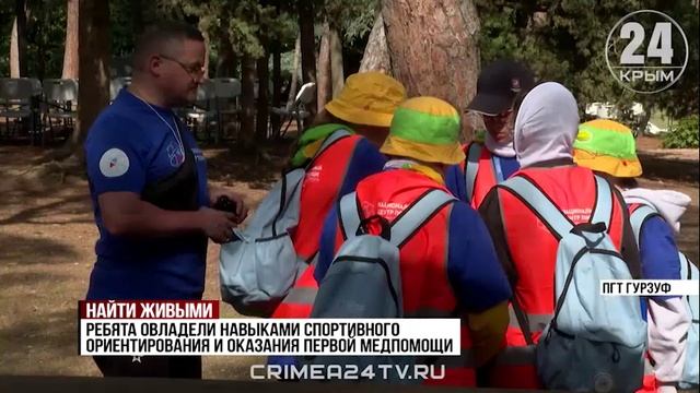 В «Артеке» прошли тренировочные учения по поиску людей