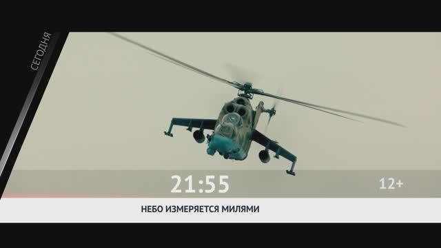 СЕГОДНЯ ВЕЧЕРОМ НА НАШЕ НОВОЕ КИНО