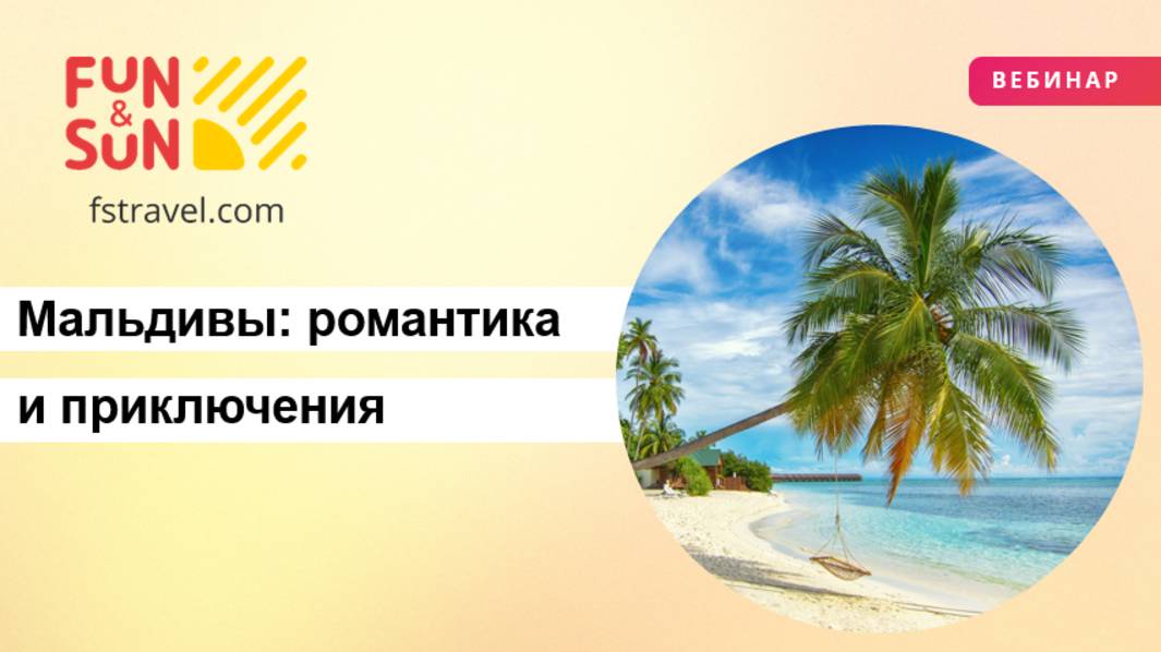 Мальдивы: романтика и приключения в сердце океана