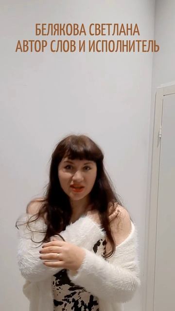 Шуточная "ТВОЯ БОЛЬШАЯ ХАРИЗМА!" БЕЛЯКОВА СВЕТЛАНА (АВТОР СЛОВ И ИСПОЛНИТЕЛЬ).
