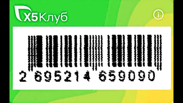 Карта пятерочки