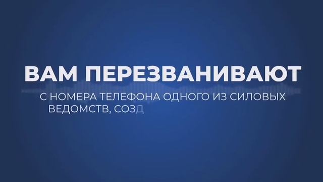 Профилактика мошенничества (16)