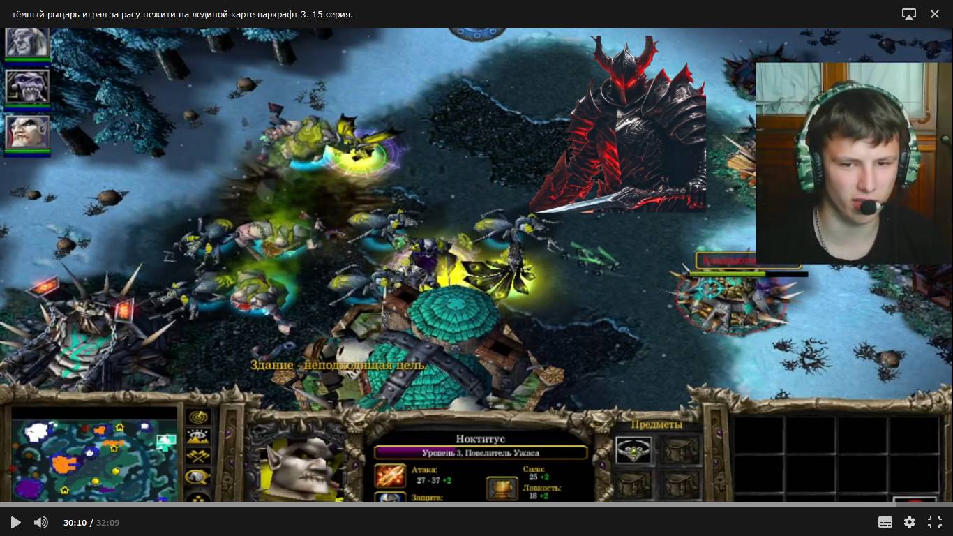 тёмный рыцарь играл за расу нежити на лядиной карте в варкрафт 3. 15 серия.