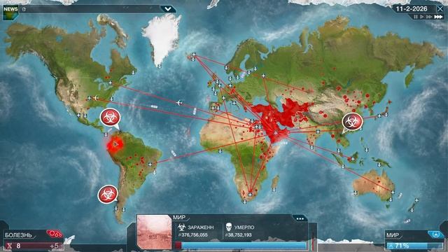ОНИ ДЕЛАЮТ ЛЕКАРСТВО ЗА 60 СЕКУНД В PLAGUE INC