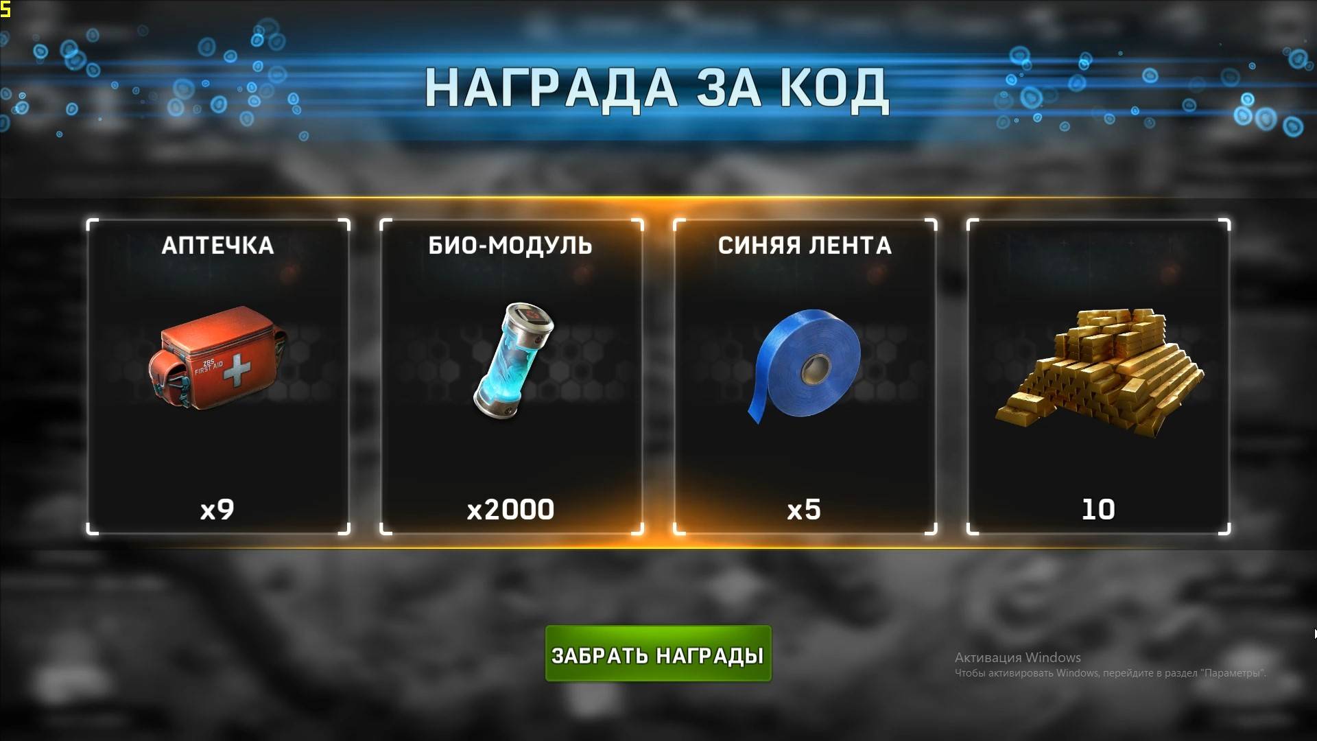 💥LEFT TO SURVIVE ПРОМО-КОД 19.09.2025 💥ДЛЯ МОИХ ПОДПИСЧИКОВ И ДРУЗЕЙ НОВЫЕ БЕСПЛАТНЫЕ НАГРАДЫ
