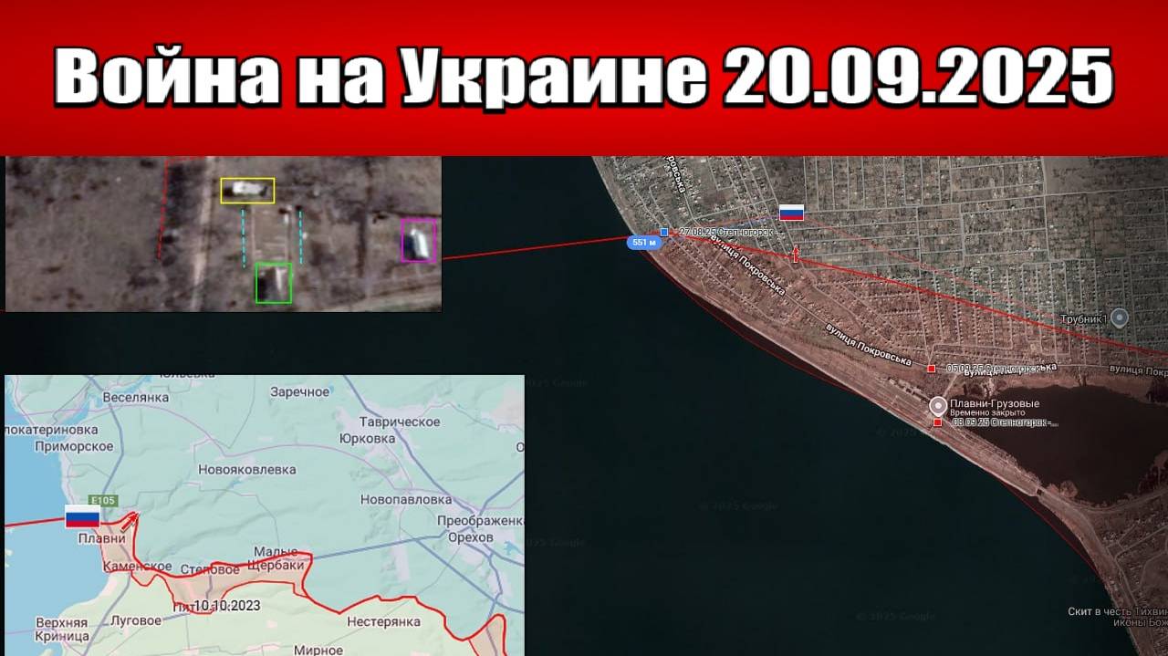 Сводка с фронта СВО и карта боевых действий на Украине сегодня 20.09.2025