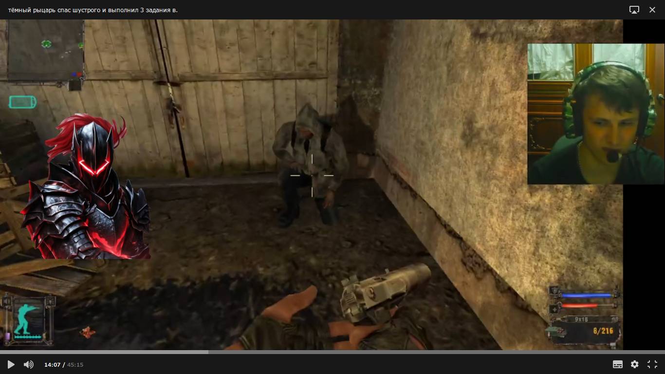 тёмный рыцарь спас шустрого и выполнил 3 задания в  S.T.A.L.K.E.R. 2 серия.