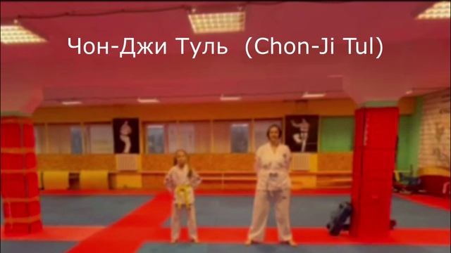Тхэквондо