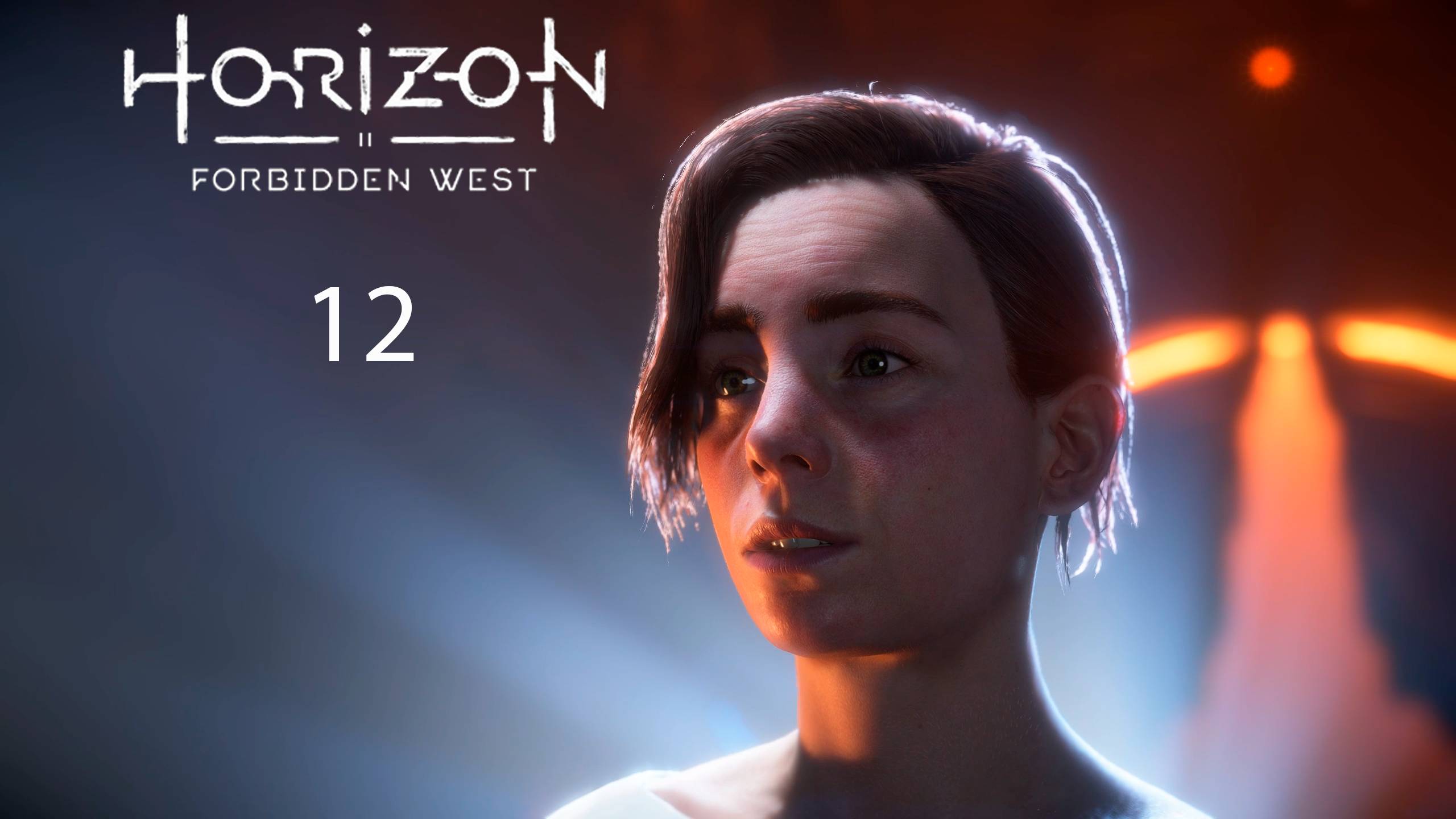 Horizon Forbidden West Complete Edition #12 - Порог смерти (код)
