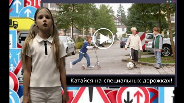 О правилах ПДД