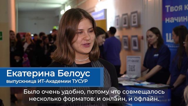 Выпускники ИТ-Академии ТУСУРа получили дипломы