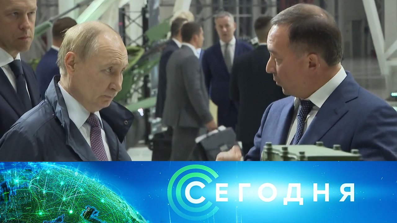 «Сегодня»: 19 сентября 2025 года. 19:00 | Выпуск новостей | Новости НТВ