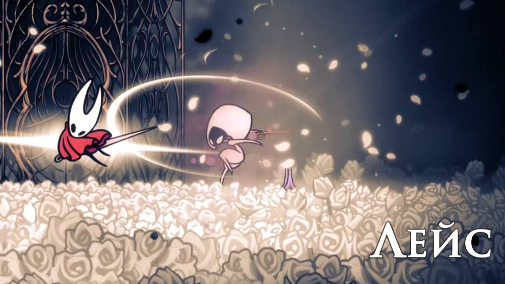 Hollow Knight Silksong  - Лейс 2