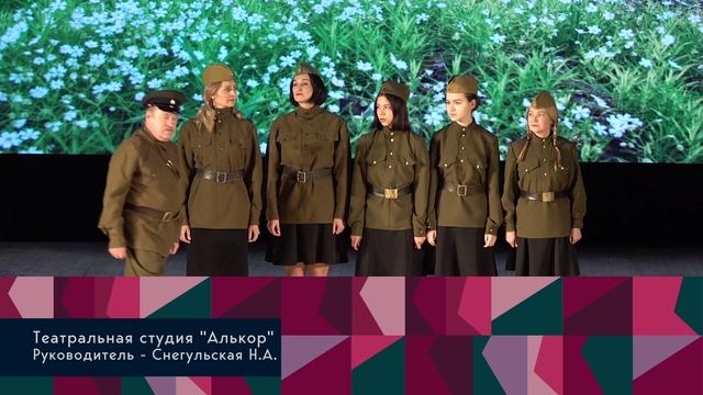 "Алькор"