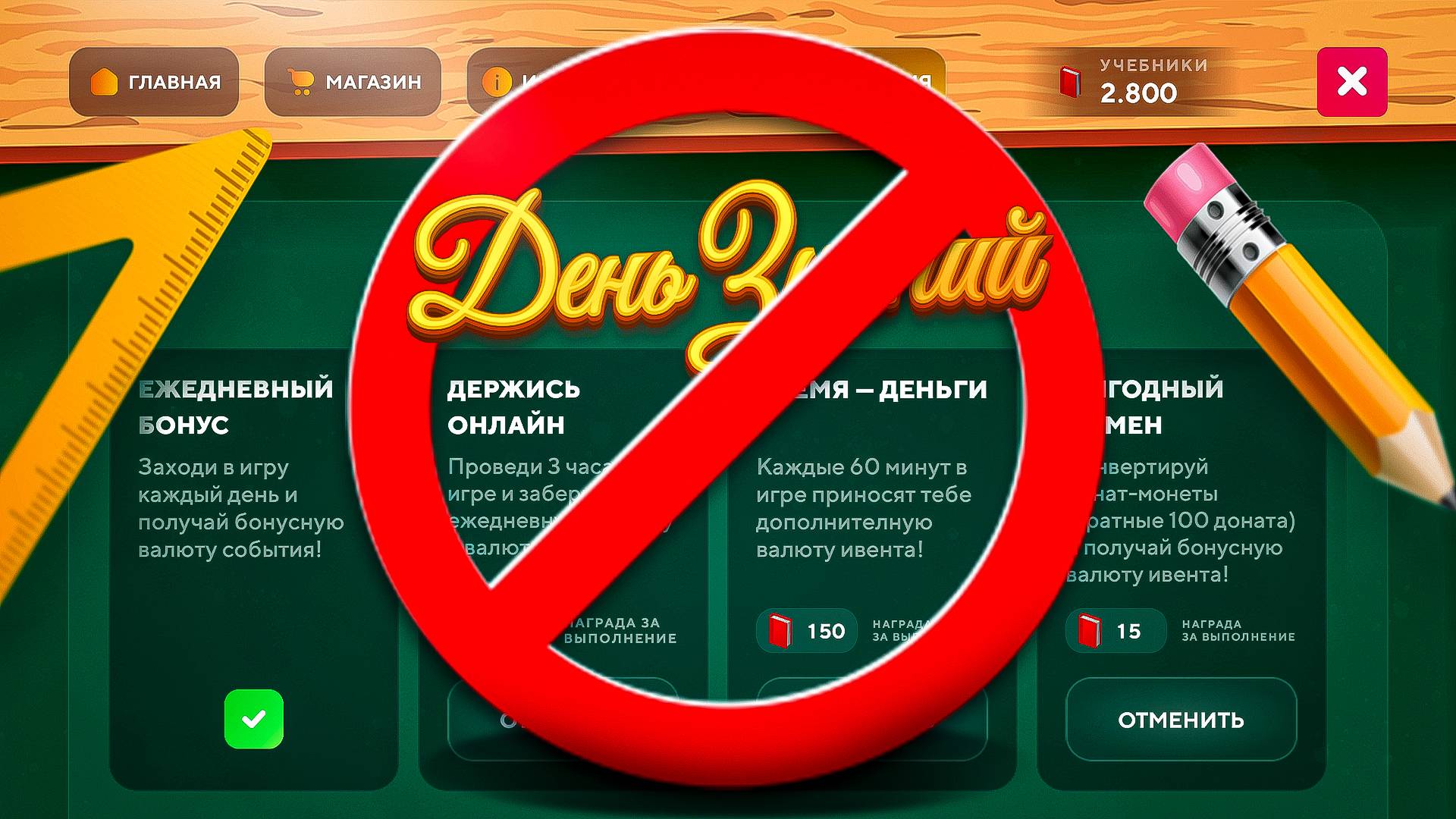 ⛔КОНЕЦ ШКОЛЬНОГО ИВЕНТА в ОНЛАЙН РП - УСПЕЙ ПОТРАТИТЬ УЧЕБНИКИ в ОБНОВЕ ONLINE RP (gta samp mobile)