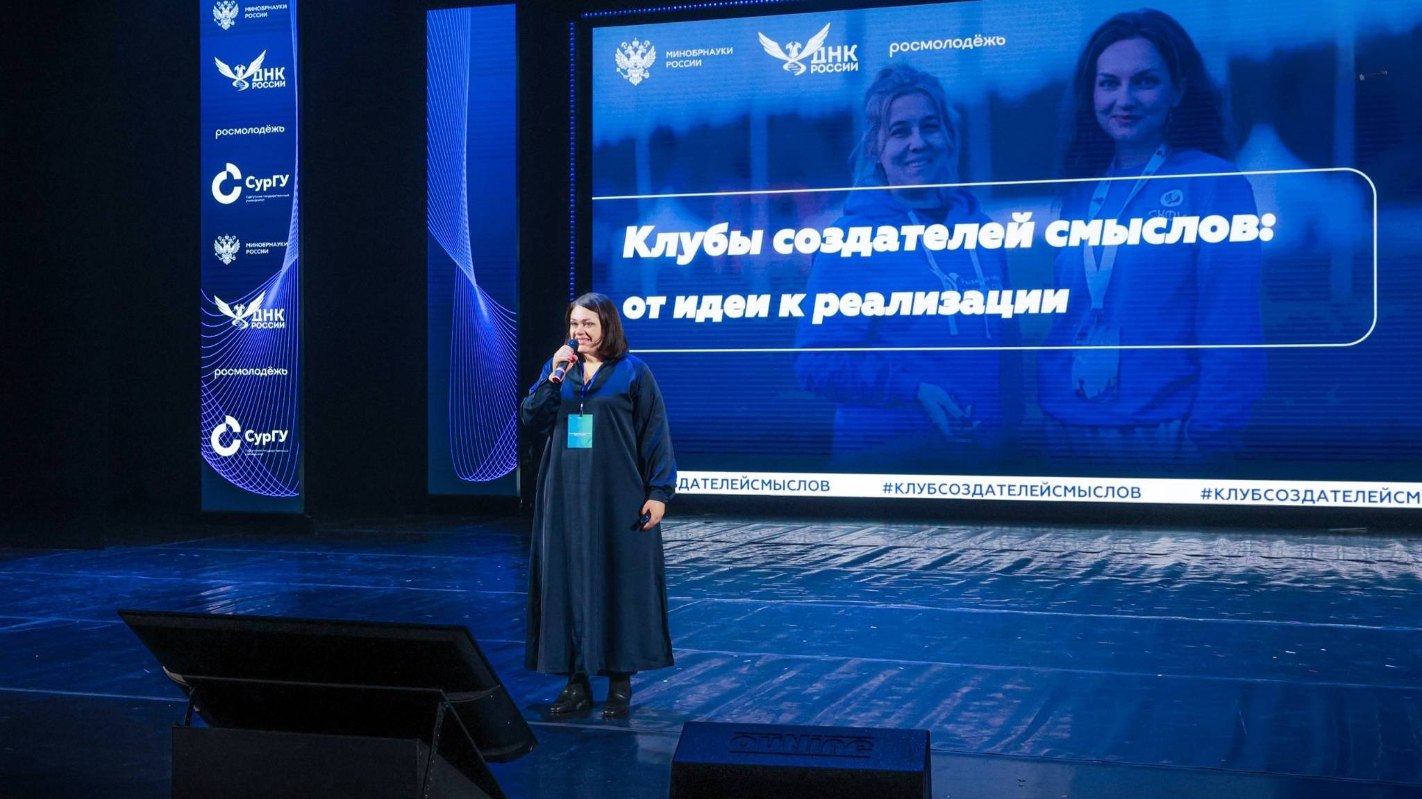 Клуб создателей смыслов организуют в Сургутском госуниверситете