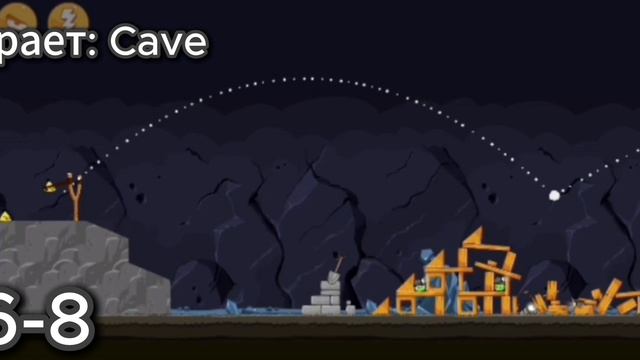 Все уровни "Mine and Dine" на 3 звезды. Angry Birds Classic. 2 часть.