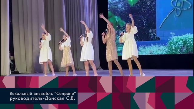 "Сопрано"