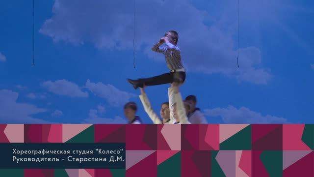 "Колесо"