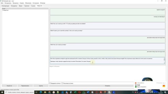 SEO Semantic Lab: настройки программы и работа с генерацией