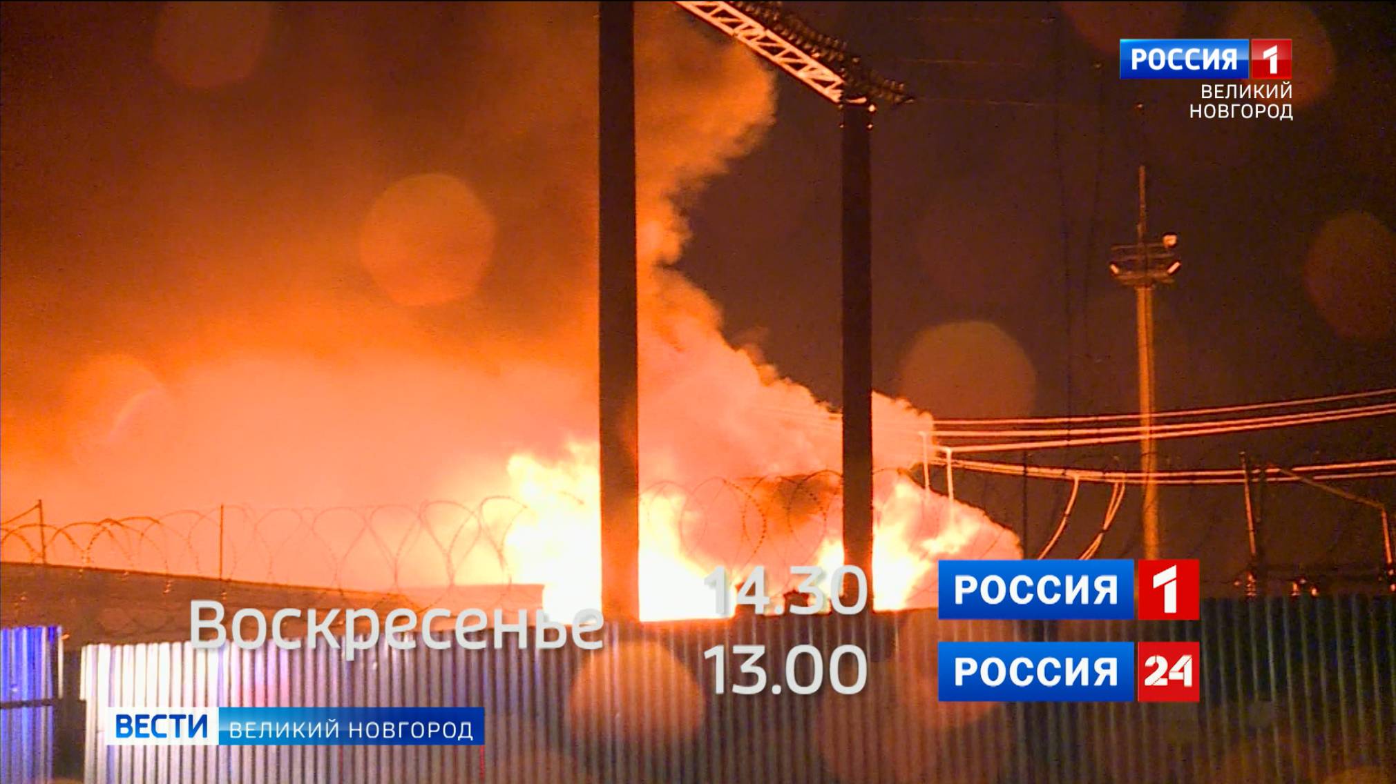 ГТРК СЛАВИЯ Анонс Вести за неделю 19.09.25