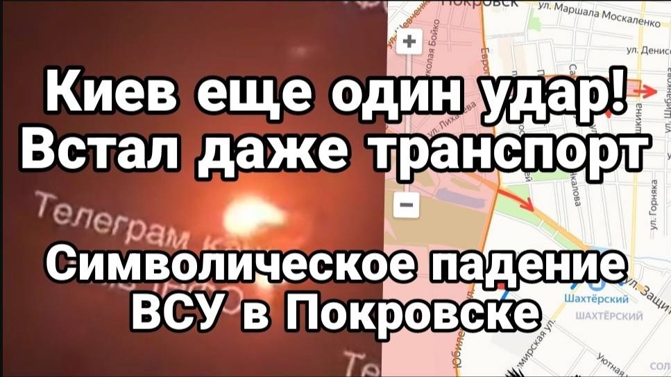 ТАМИР ШЕЙХ / УДАР ПО КИЕВУ. ПАДЕНИЕ УЛИЦЫ "Защитников Украины" в Покровске. Сводки Новости