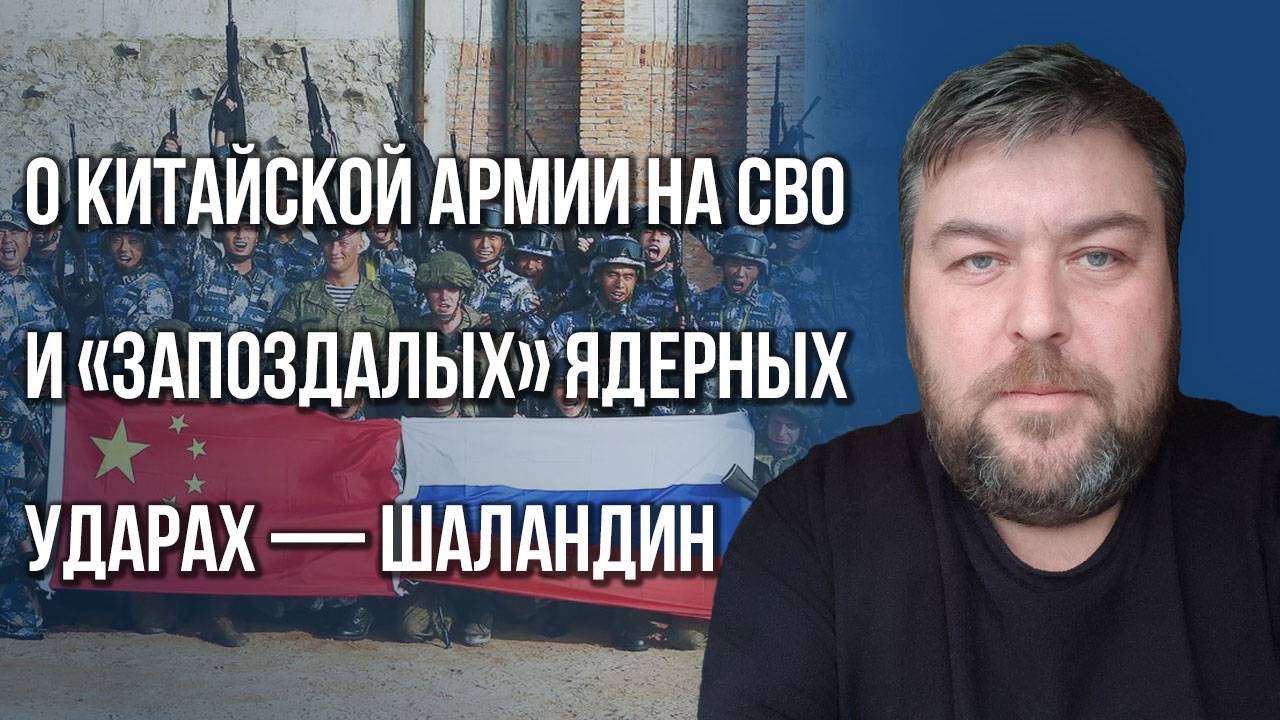 Что Россия запустит по НАТО, если Запад нападёт на Калининград и что будет с Запорожьем — Шаландин