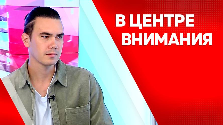 В центре внимания. Филипп Дульмаченко