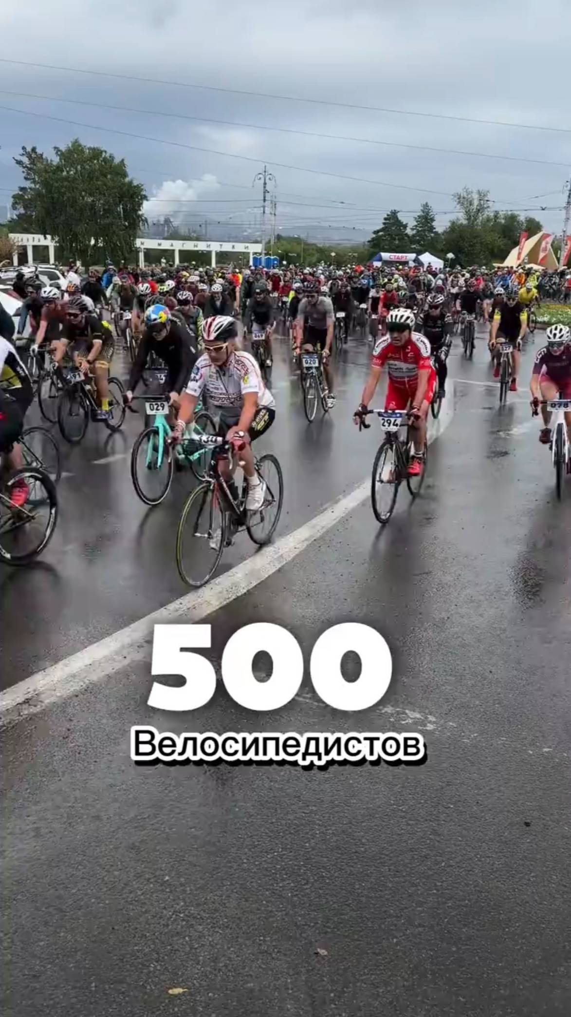 XV велогонка Магнитогорск – Банное