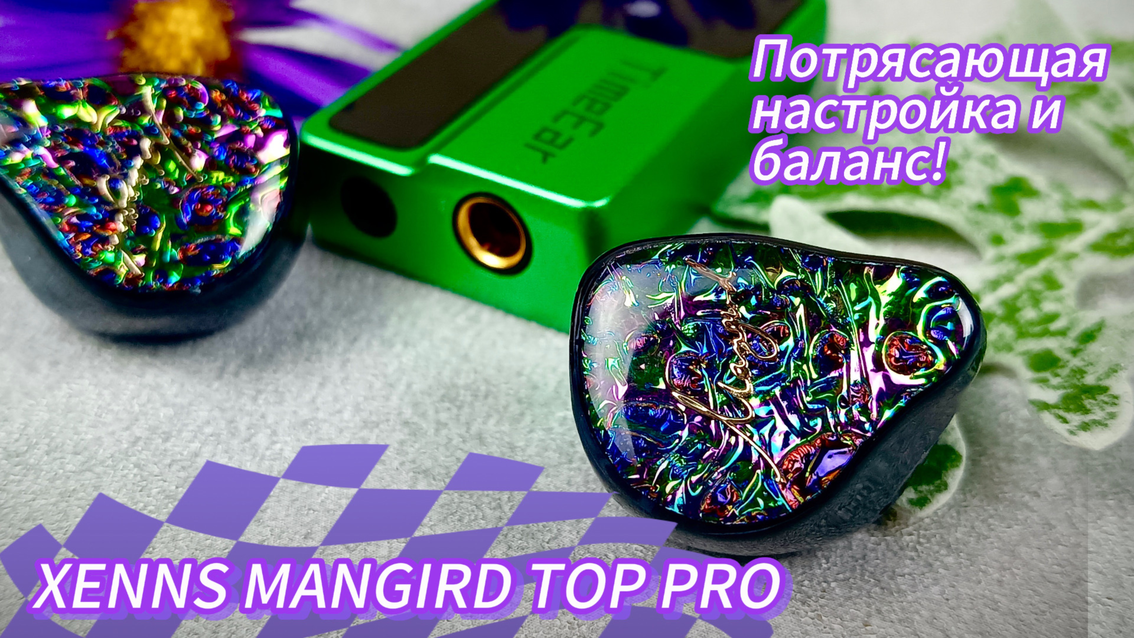 Xenns Mangird TOP PRO: Потрясающая настройка и баланс!