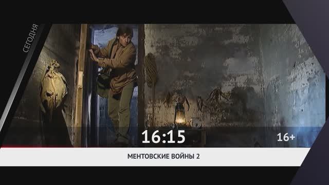 СЕГОДНЯ ВЕЧЕРОМ НА РОДНОЕ КИНО