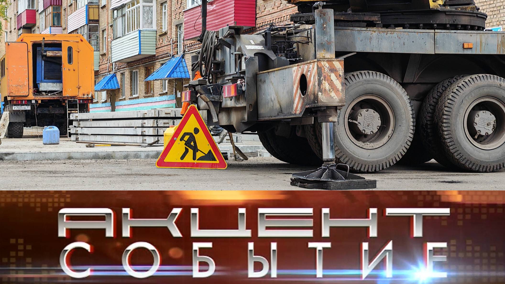 Продолжается ремонт двора Дзержинского, 21