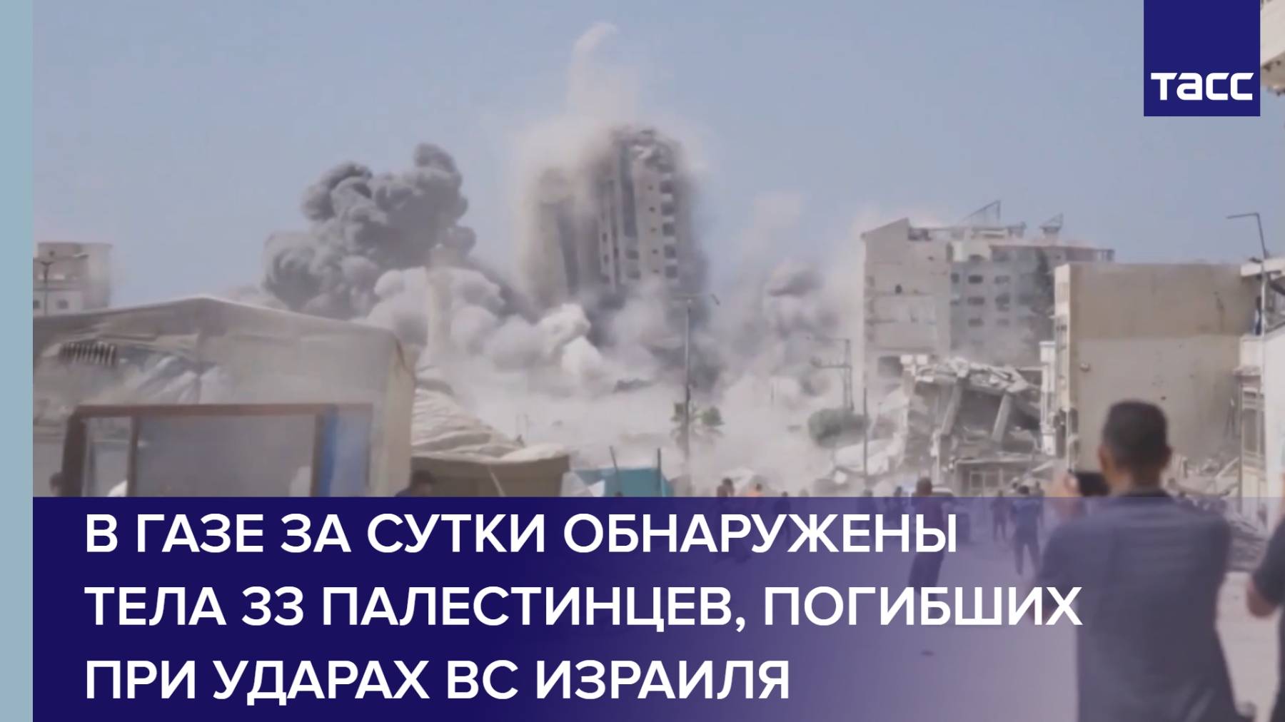 В Газе за сутки обнаружены тела 33 палестинцев, погибших при ударах ВС Израиля