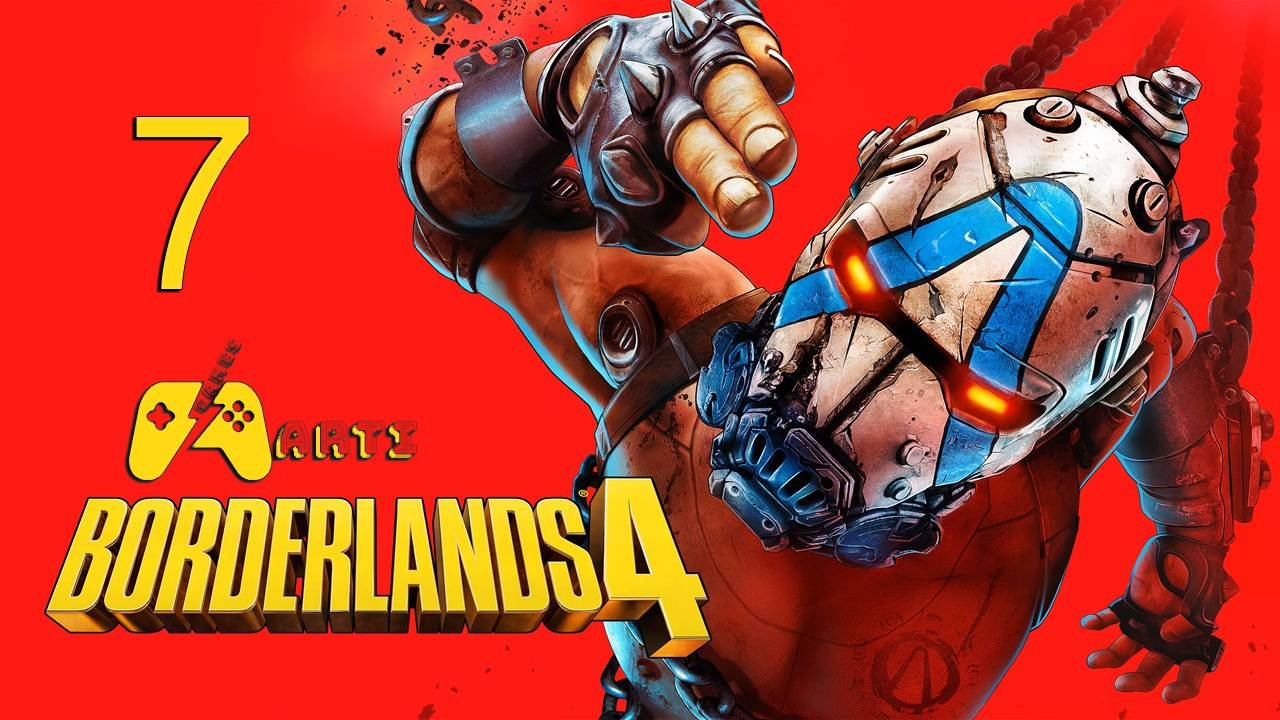 Borderlands 4 - Прохождение - #7 Серия