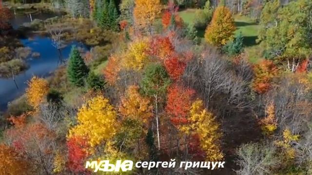 Музыка Для Души ,,ДЕЖАВЮ ,,Музыка Сергей Грищук