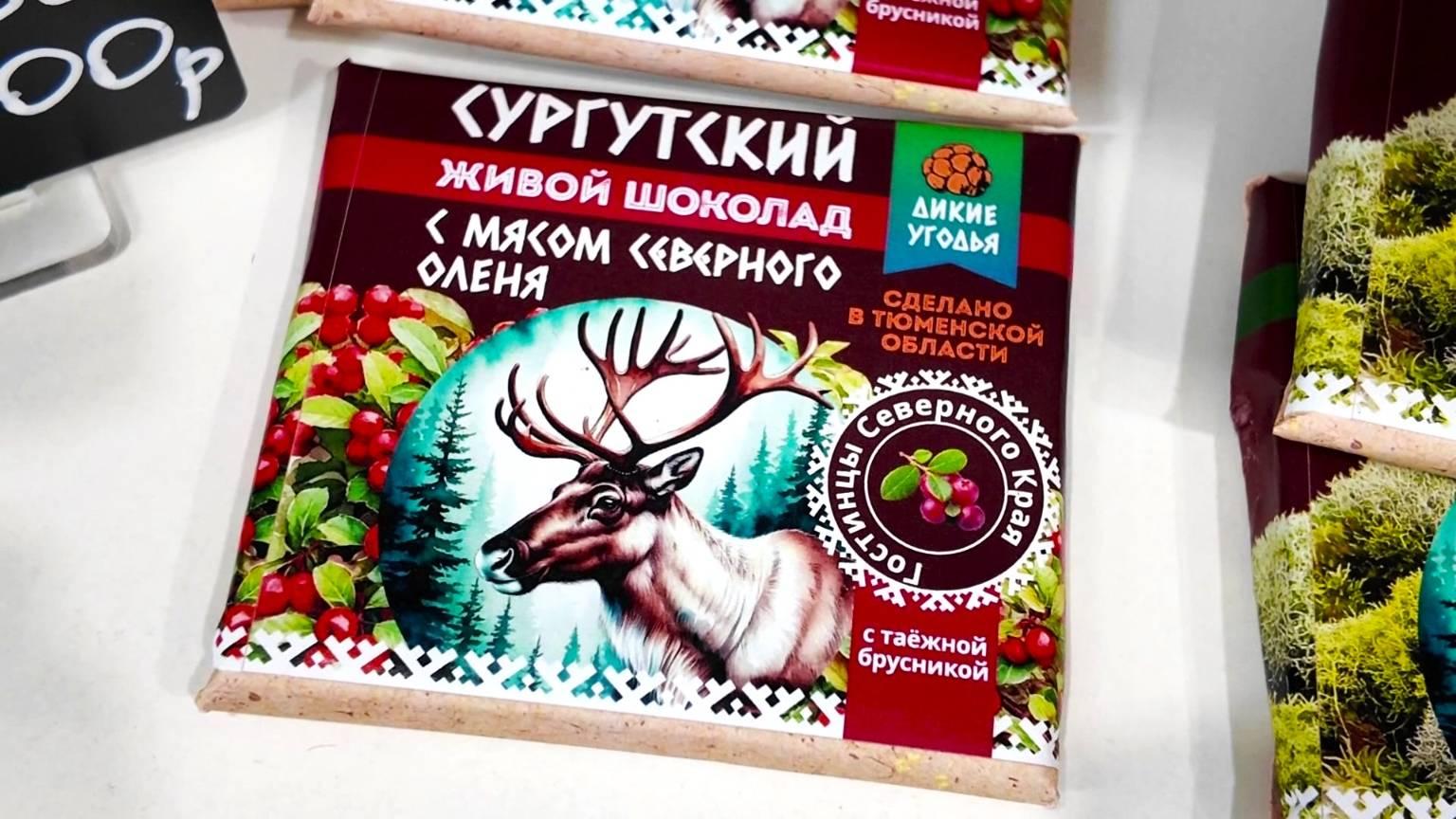Новый вкус Севера: в Югре изобрели шоколад с олениной